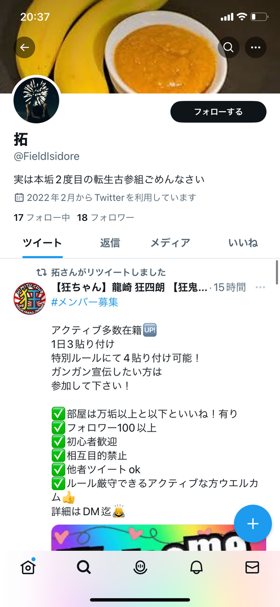 【公式】Twitter（X）の日本人リツイートを買う・増やすならSNS侍